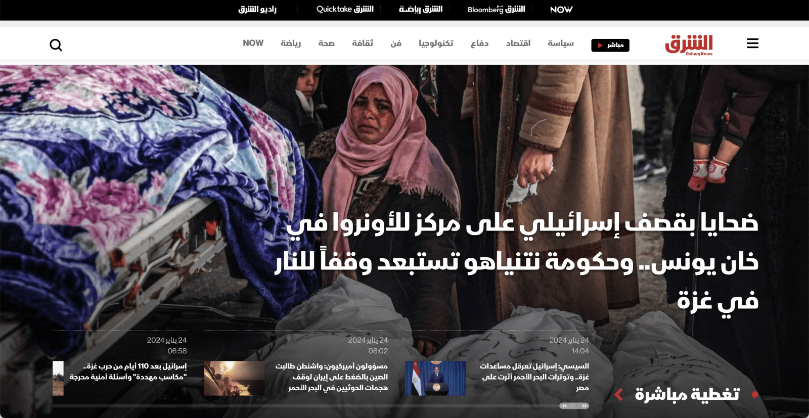 (Bloomberg) Asharq News - ArabicType