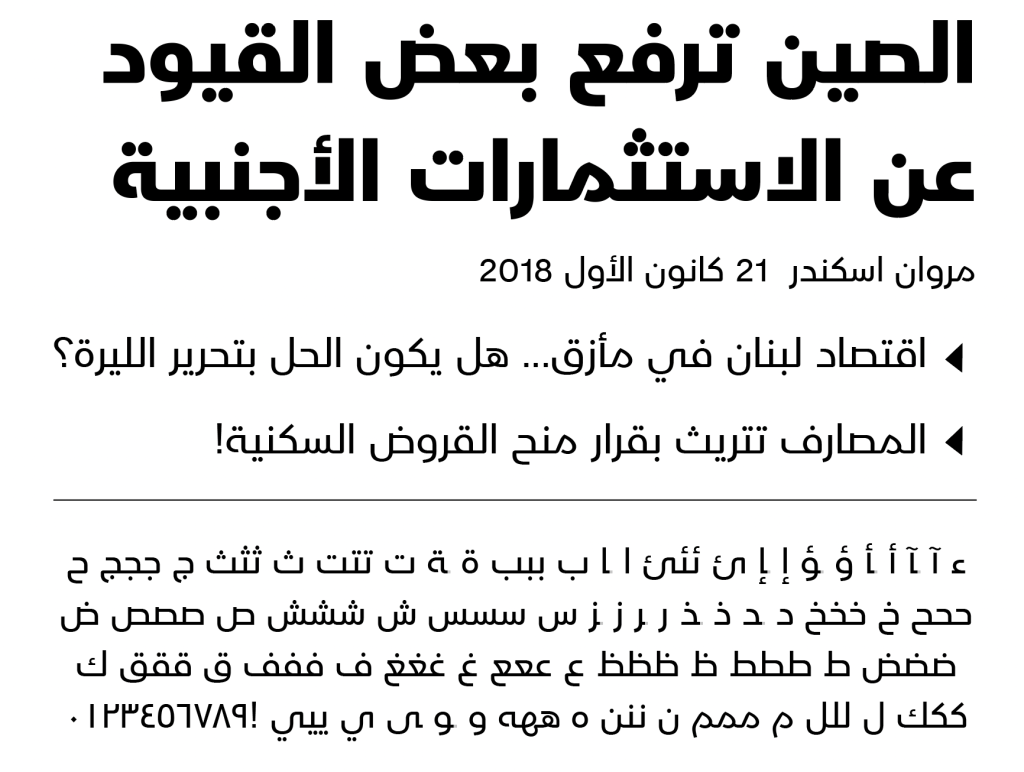 (Bloomberg) Asharq News - ArabicType